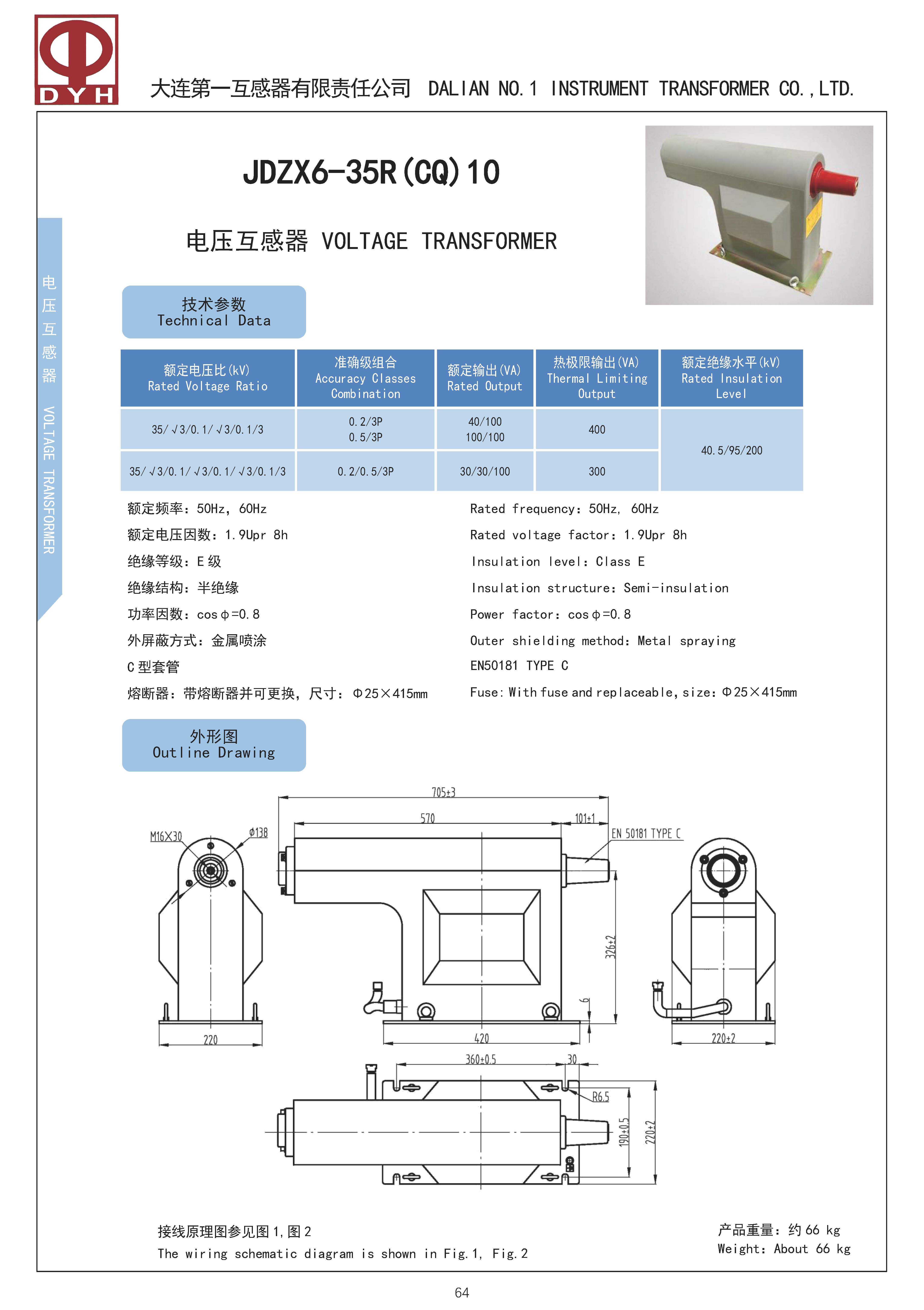 JDZX6-35R(CQ)10 - 大连第一互感器集团