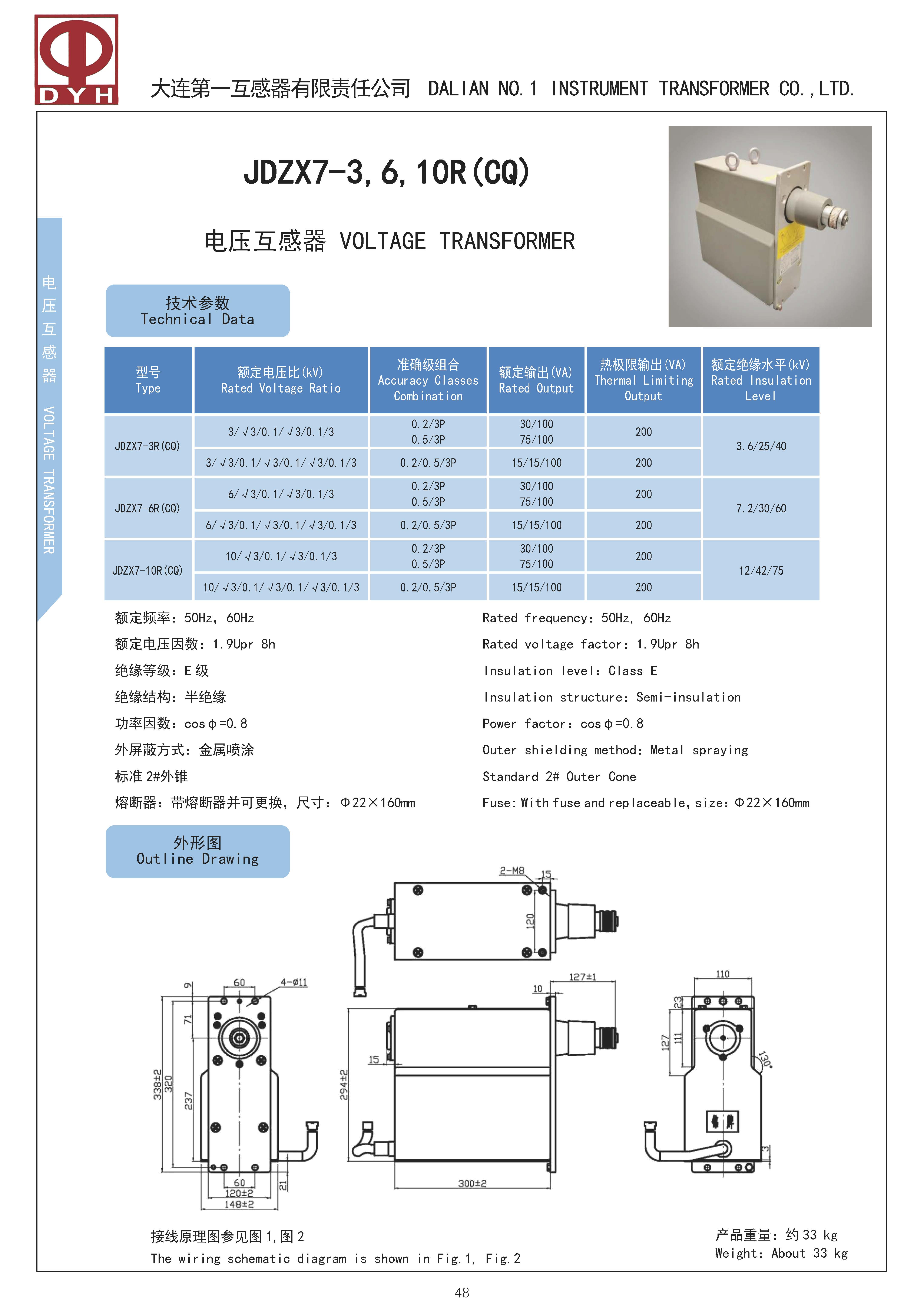 JDZX7-10R(CQ) - 大连第一互感器集团