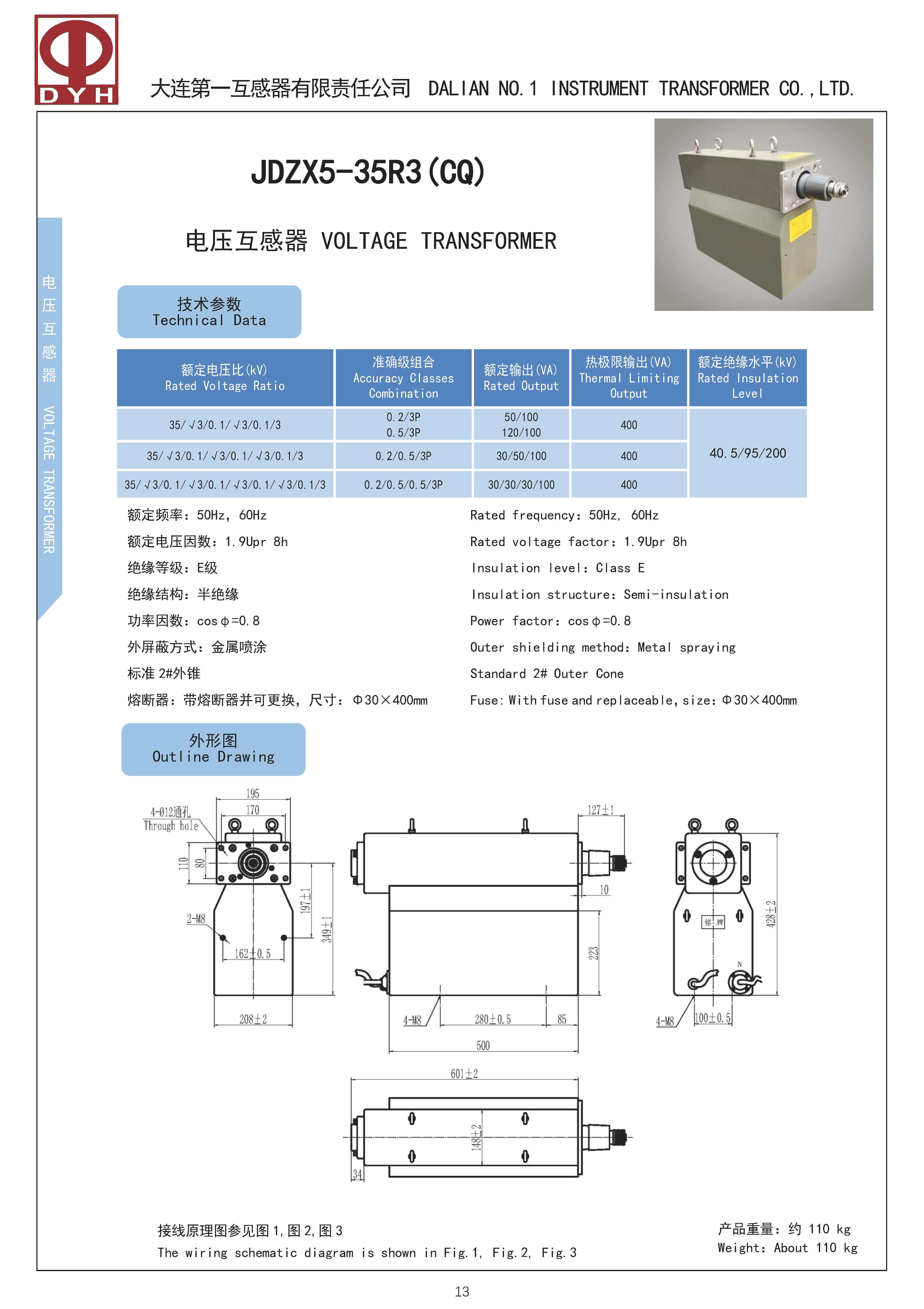 JDZX5-35R3(CQ). - 大连第一互感器集团