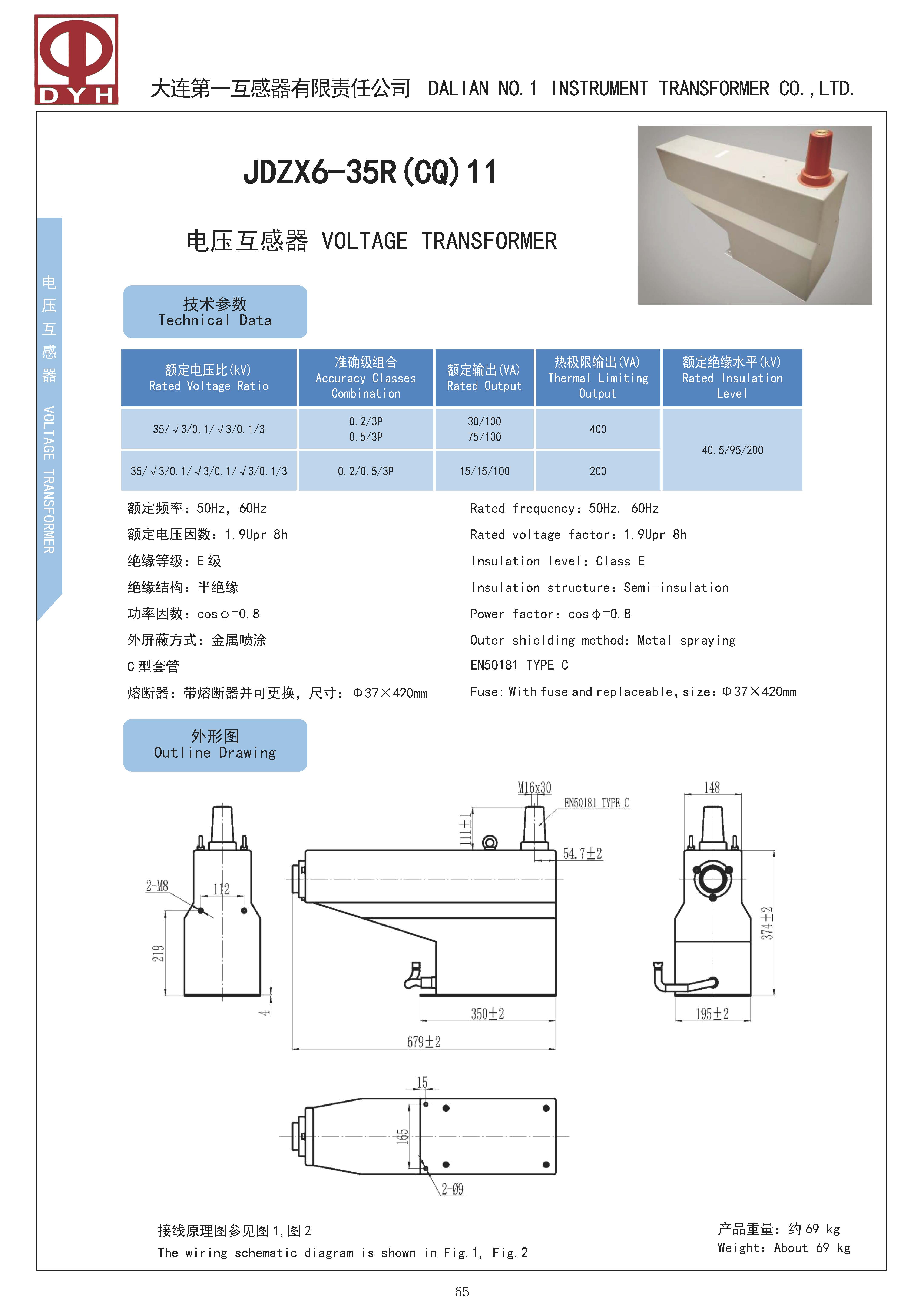 JDZX6-35R(CQ)11 - 大连第一互感器集团