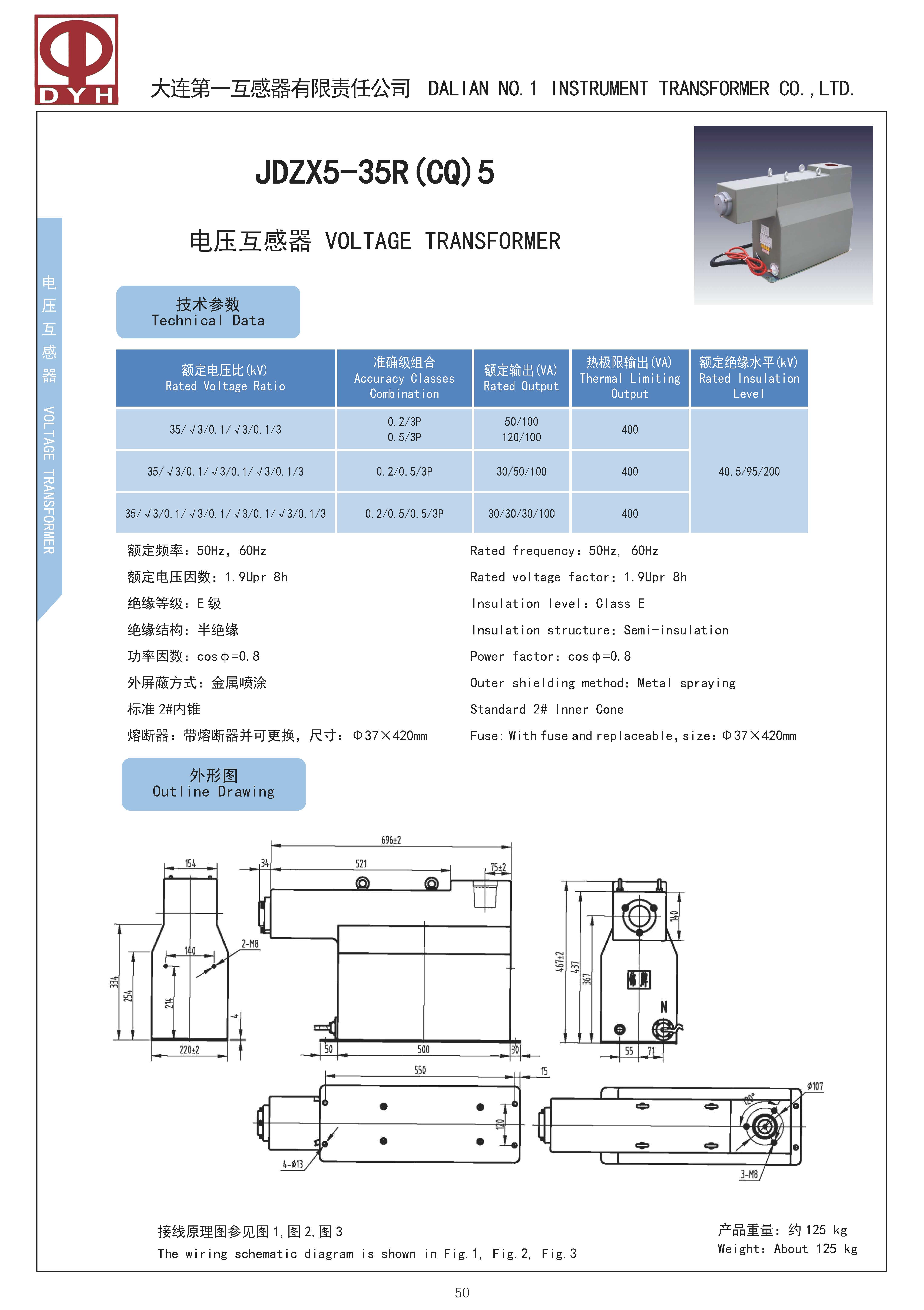 JDZX5-35R(CQ)5 - 大连第一互感器集团