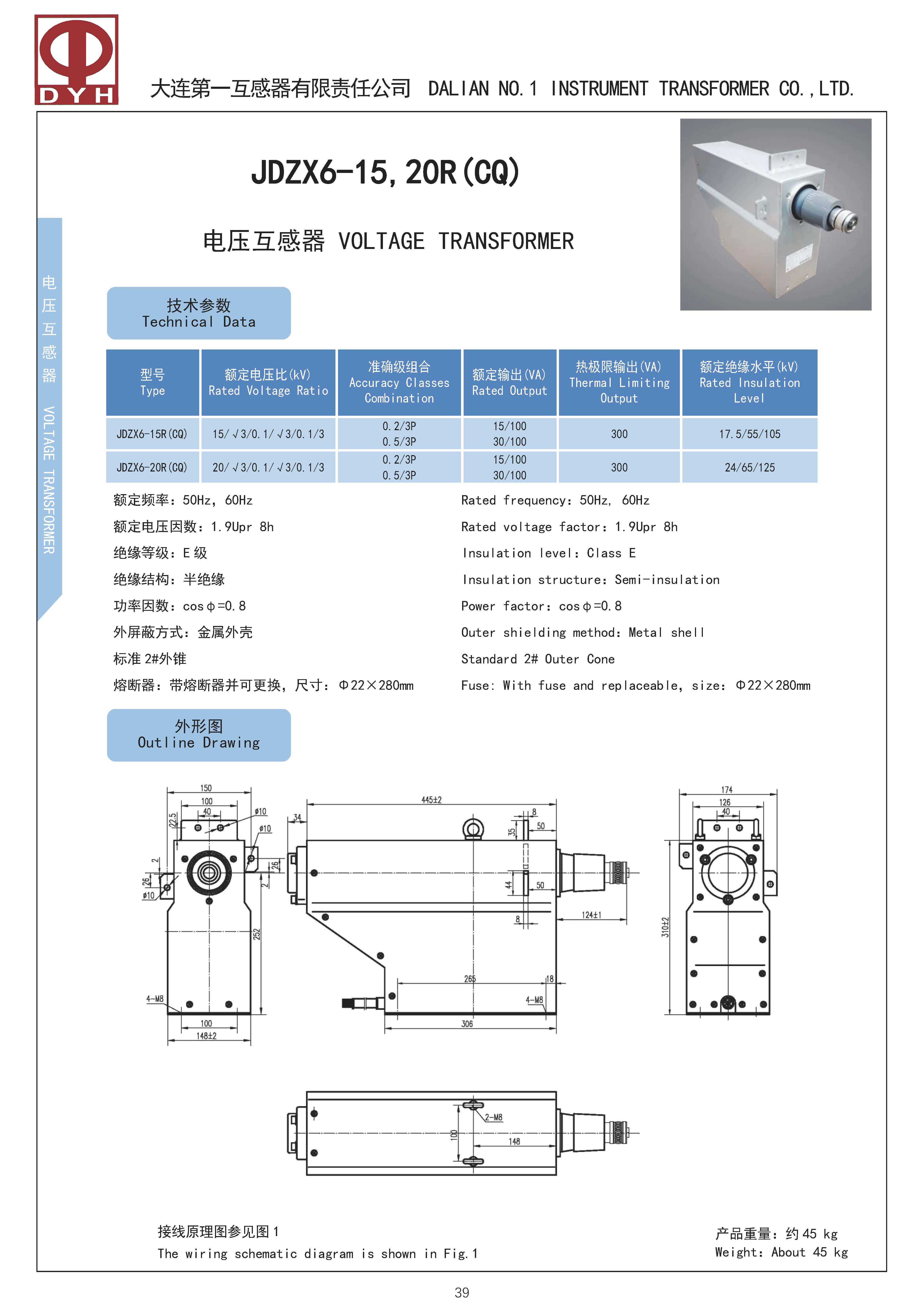 JDZX6-20R(CQ)新 - 大连第一互感器集团