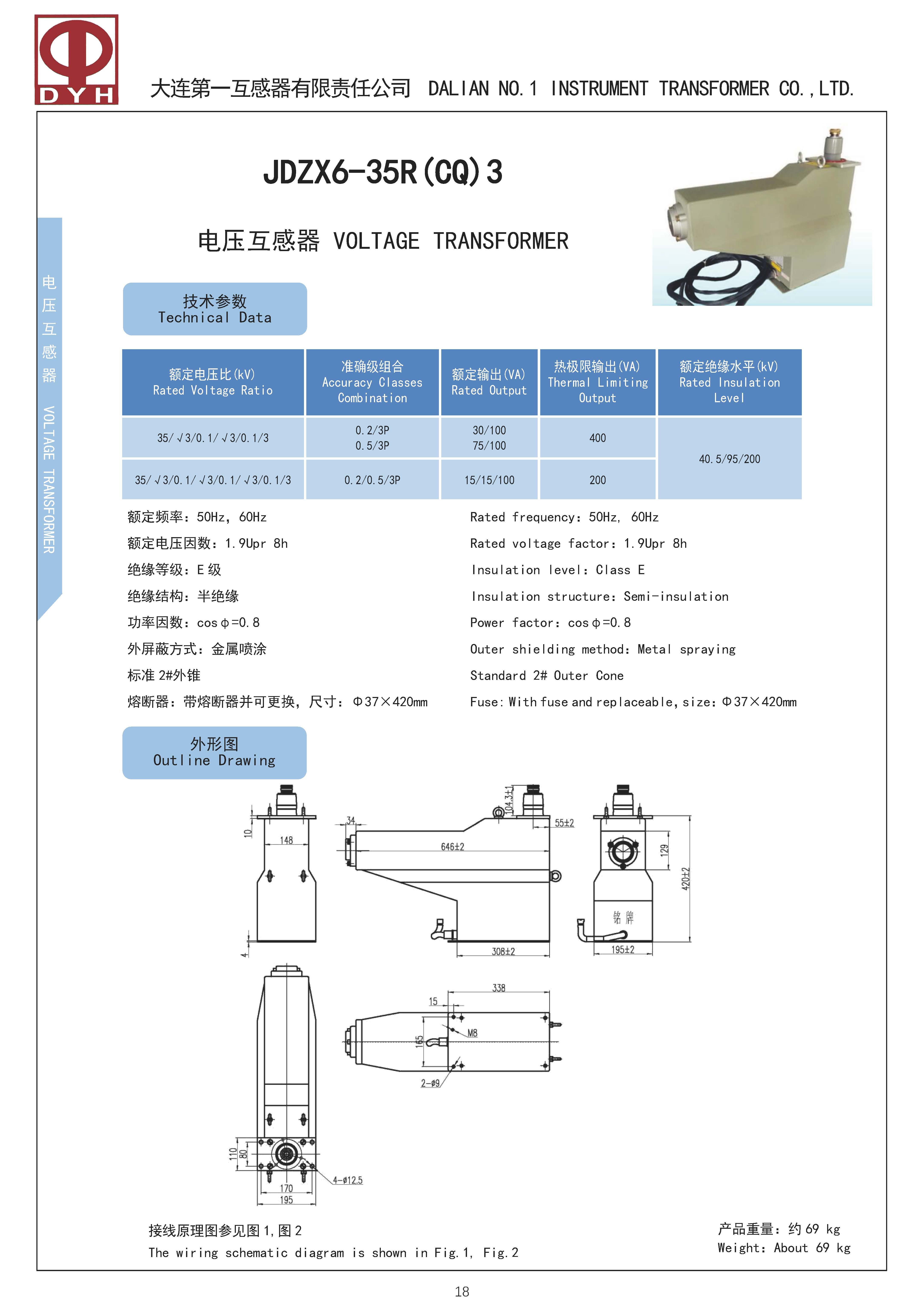 JDZX6-35R(CQ)3 - 大连第一互感器集团