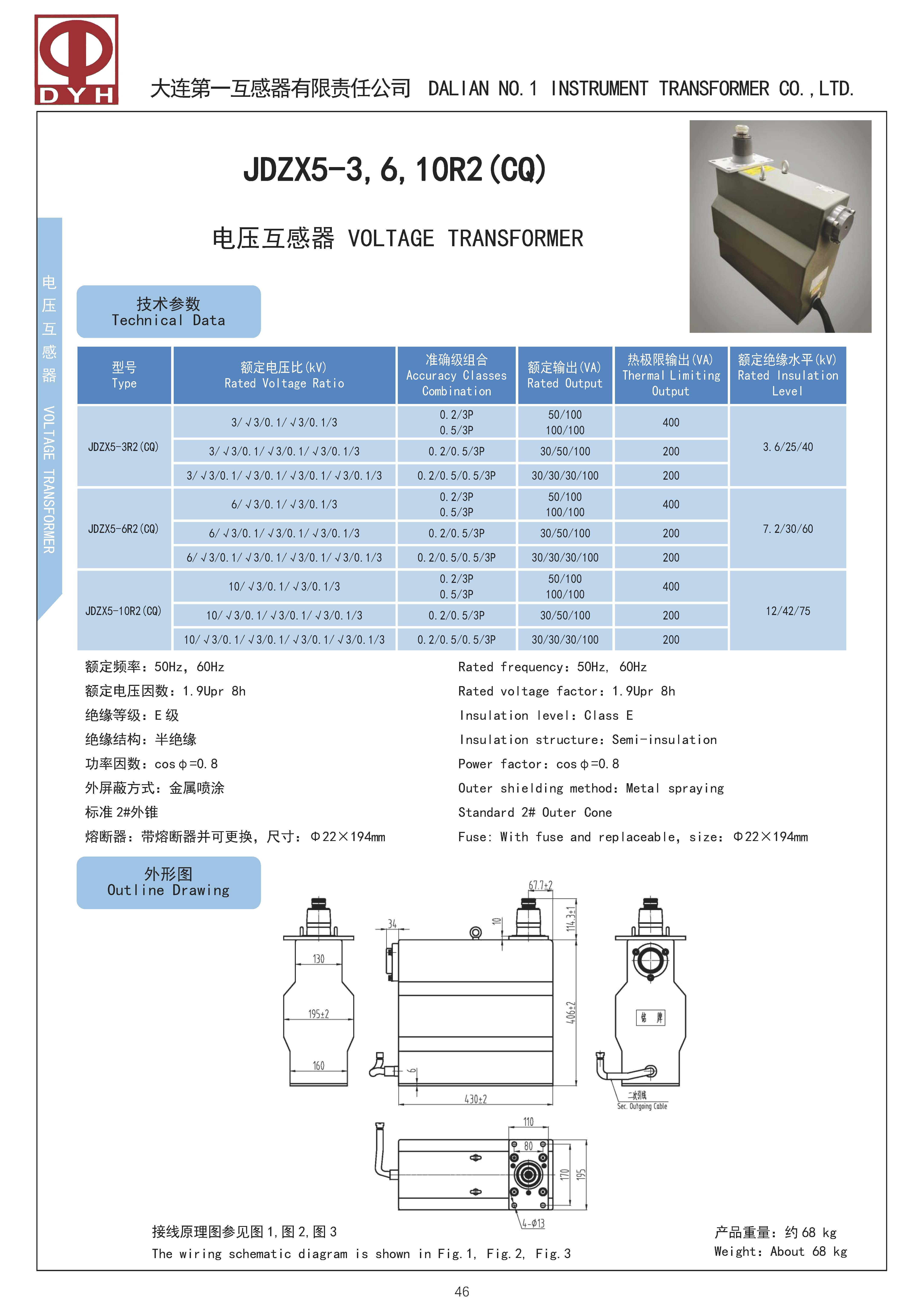 JDZX5-10R2(CQ) - 大连第一互感器集团
