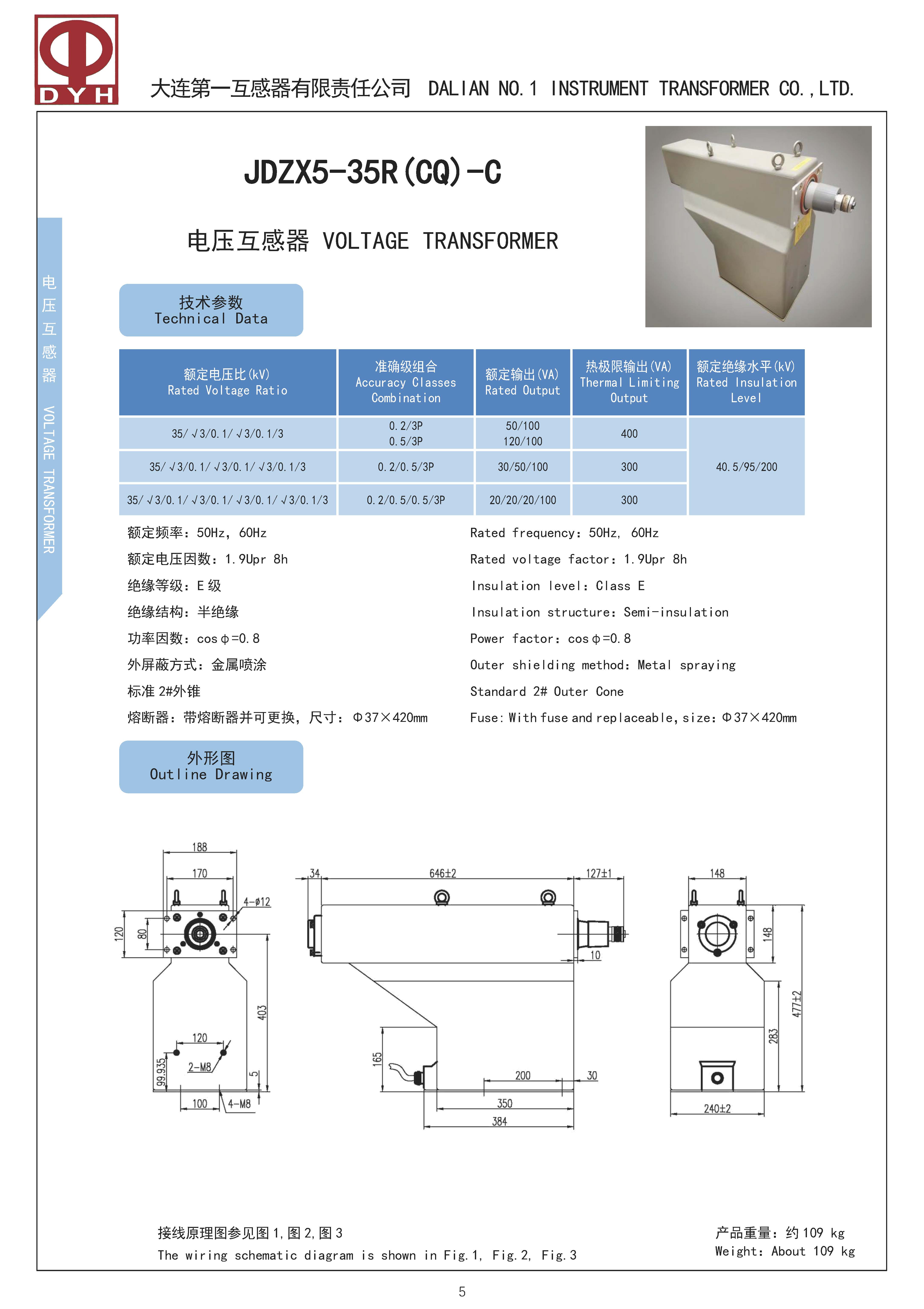 JDZX5-35R(CQ)-C - 大连第一互感器集团