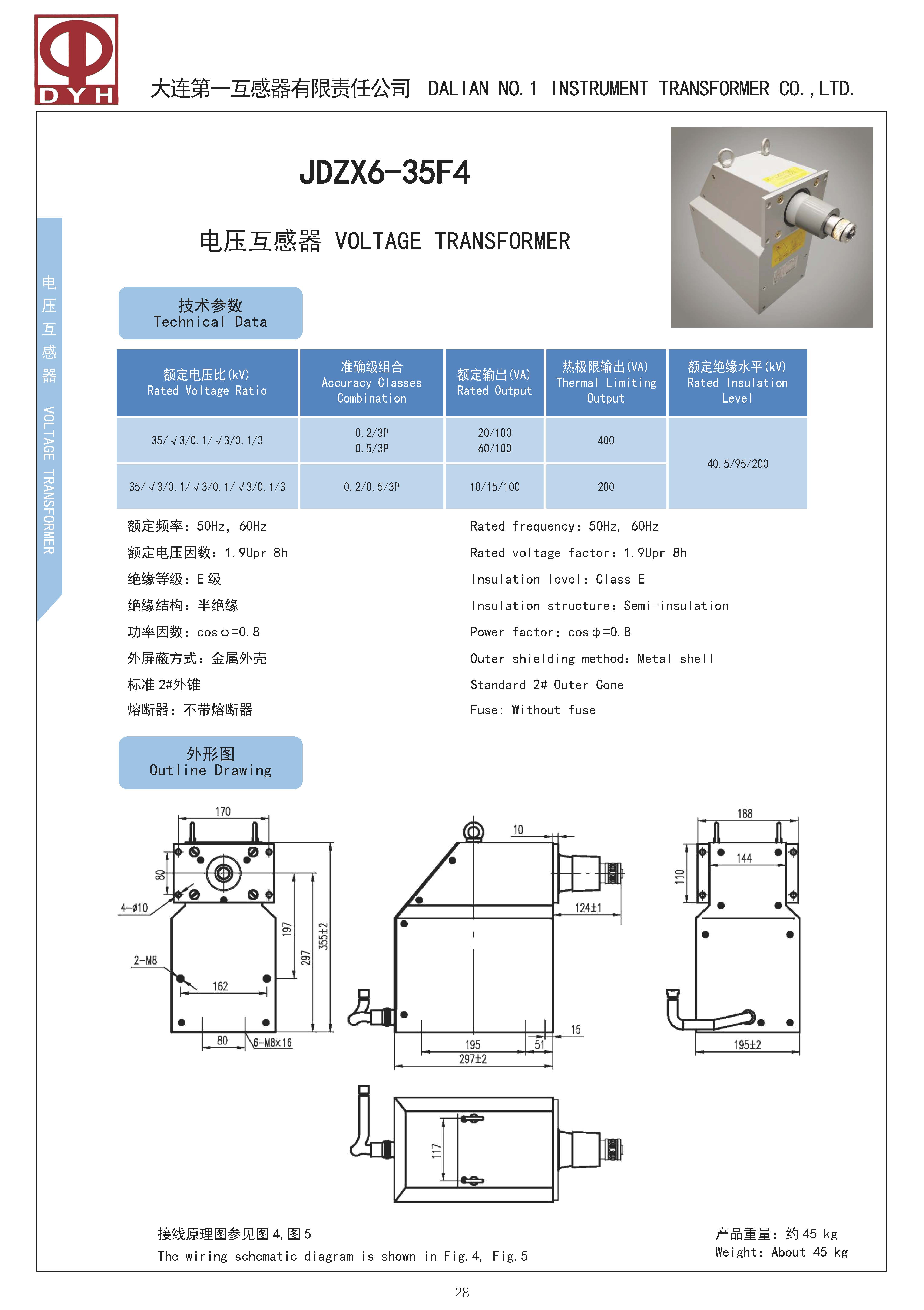 JDZX6-35F4. - 大连第一互感器集团