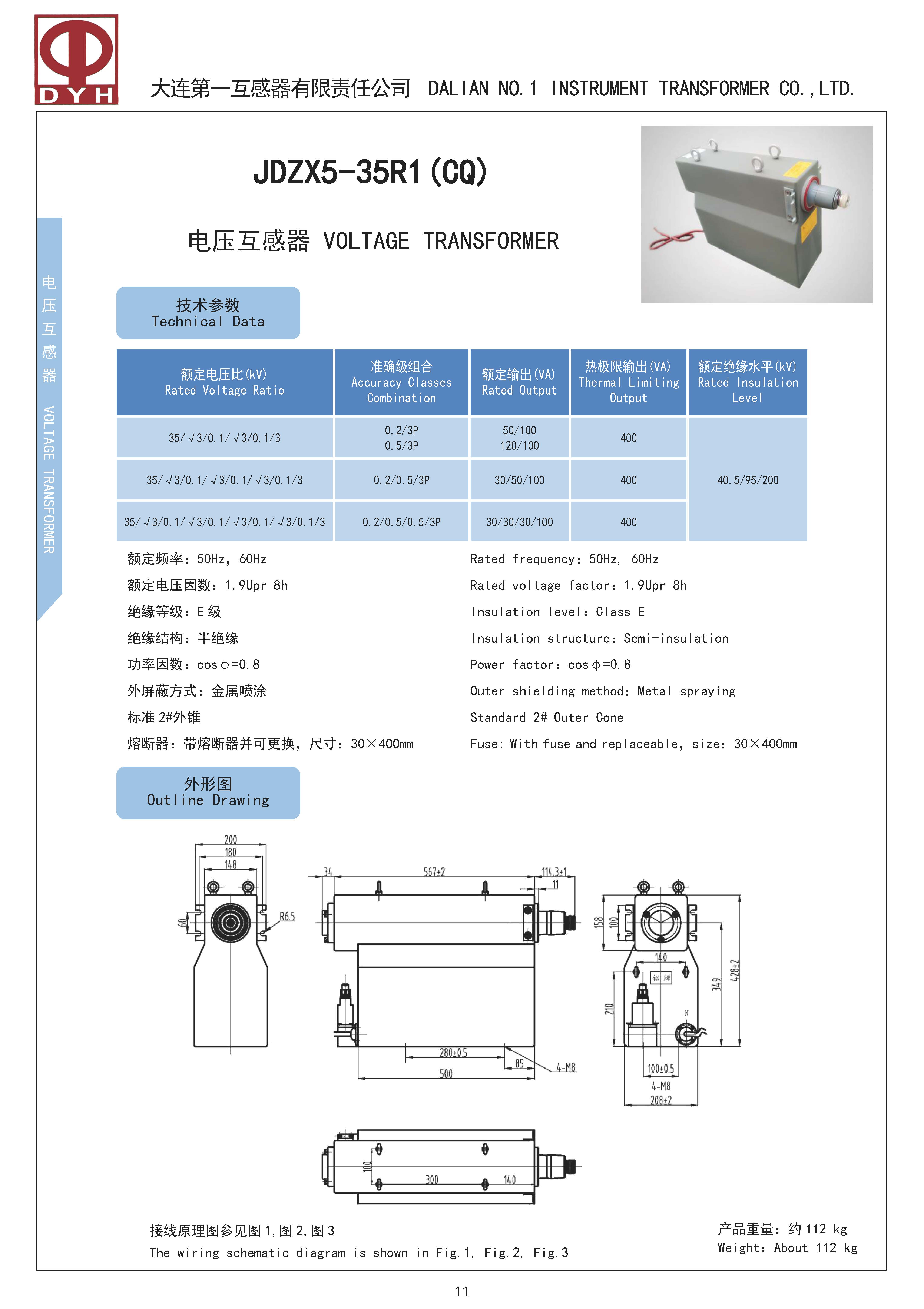 JDZX5-35R1(CQ) - 大连第一互感器集团