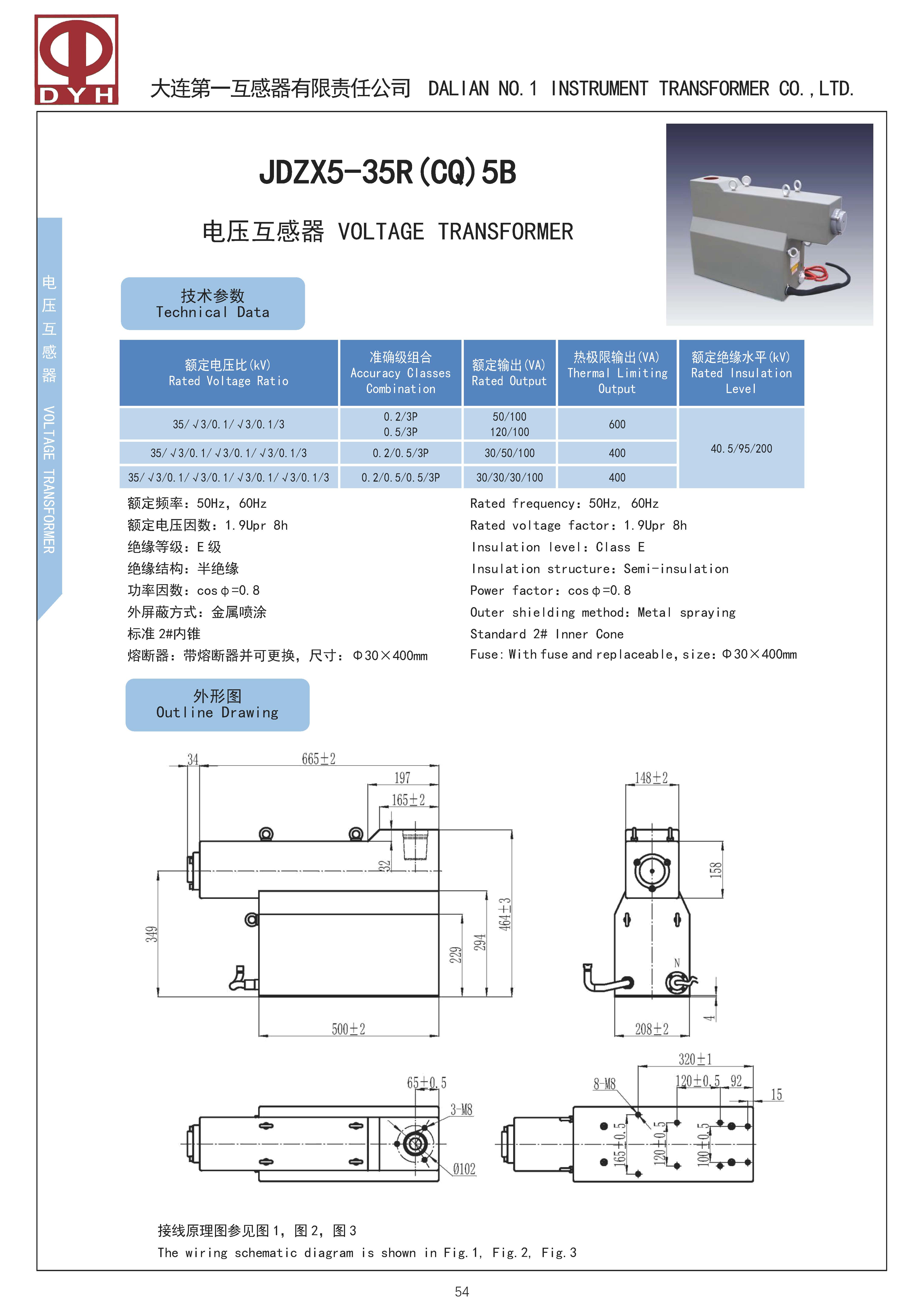 JDZX5-35R(CQ)5B - 大连第一互感器集团