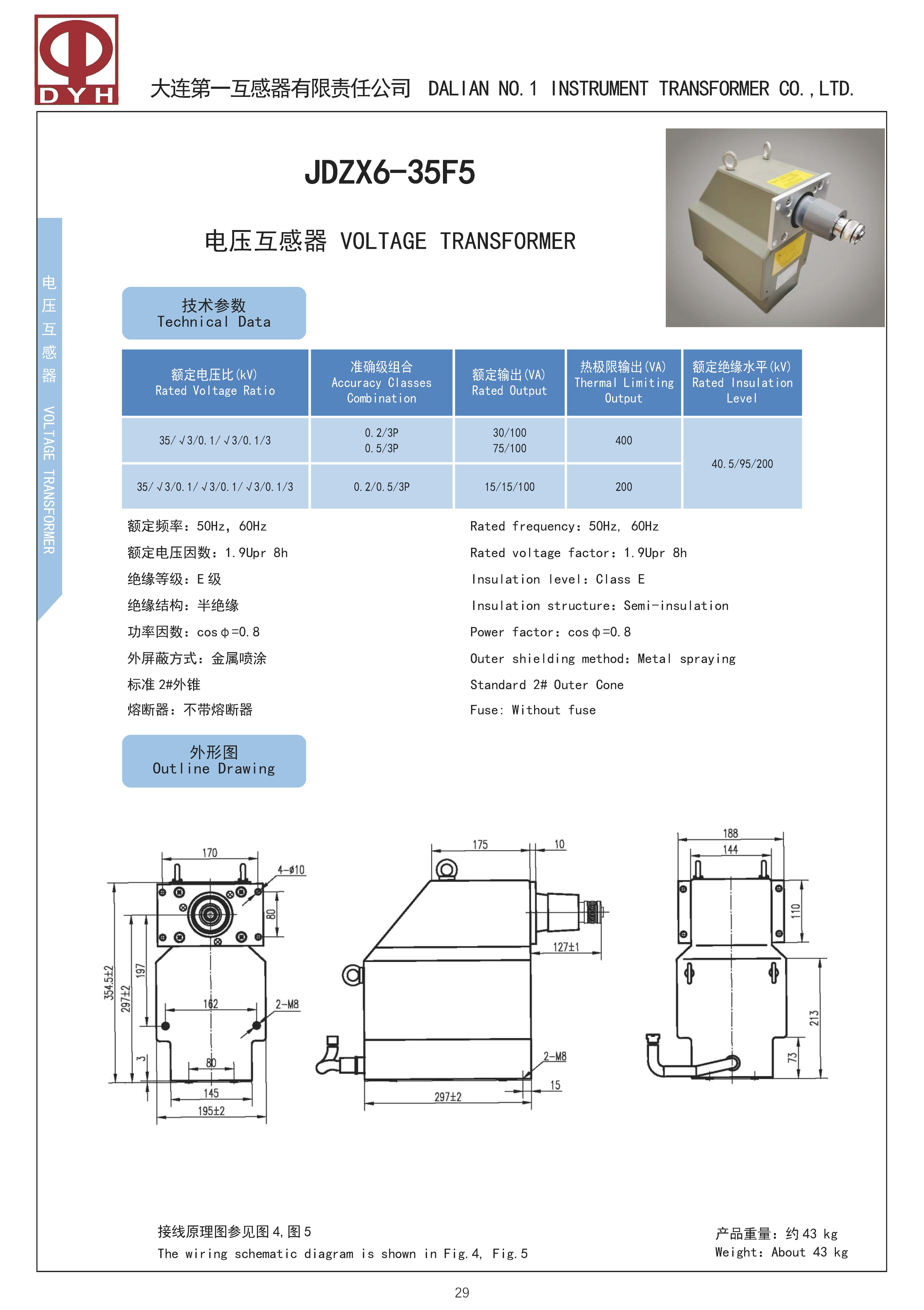 JDZX6-35F5 - 大连第一互感器集团