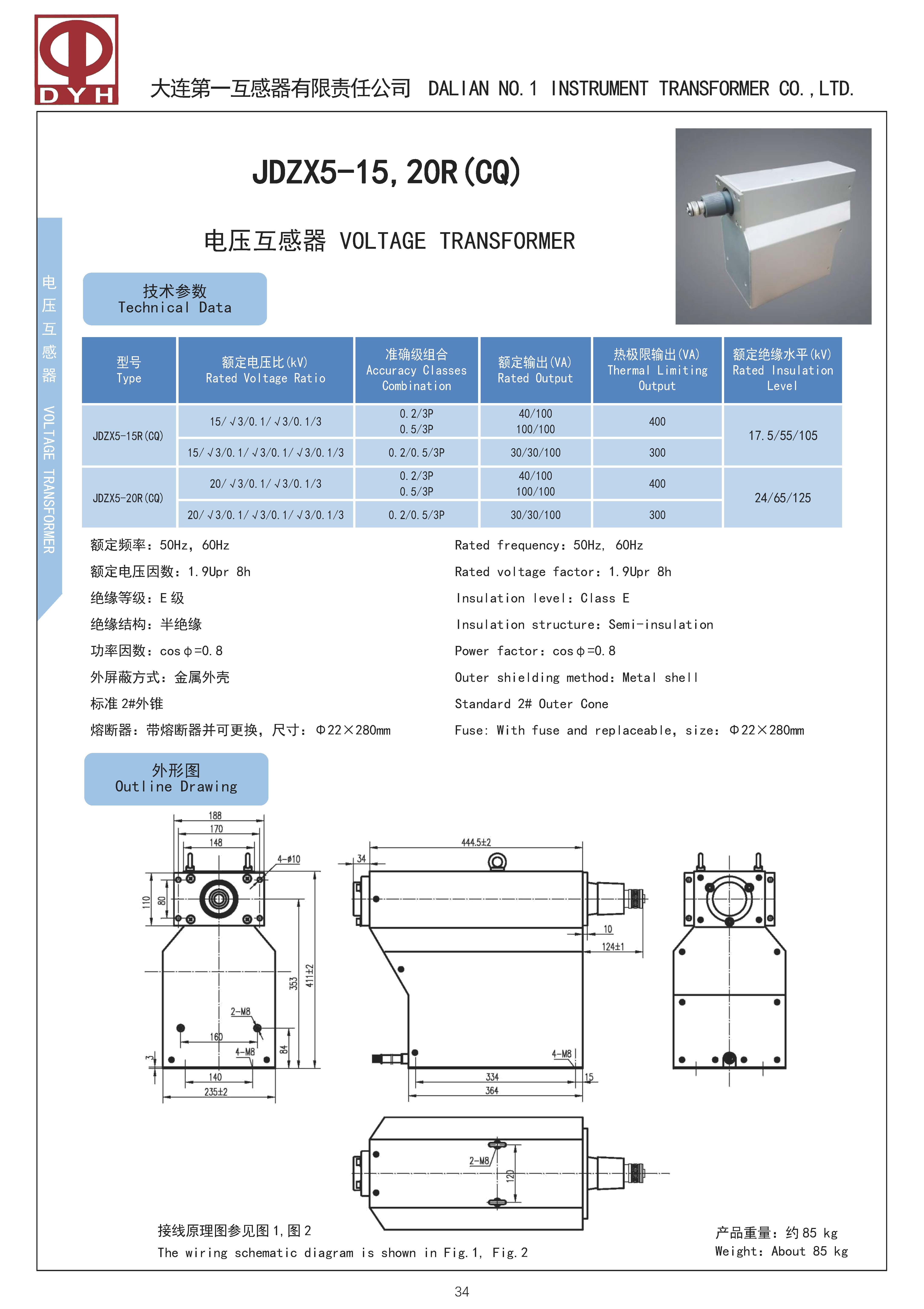 JDZX5-20R(CQ)新 - 大连第一互感器集团